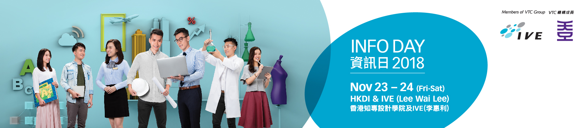 INFO DAY | Hong Kong Design Institute